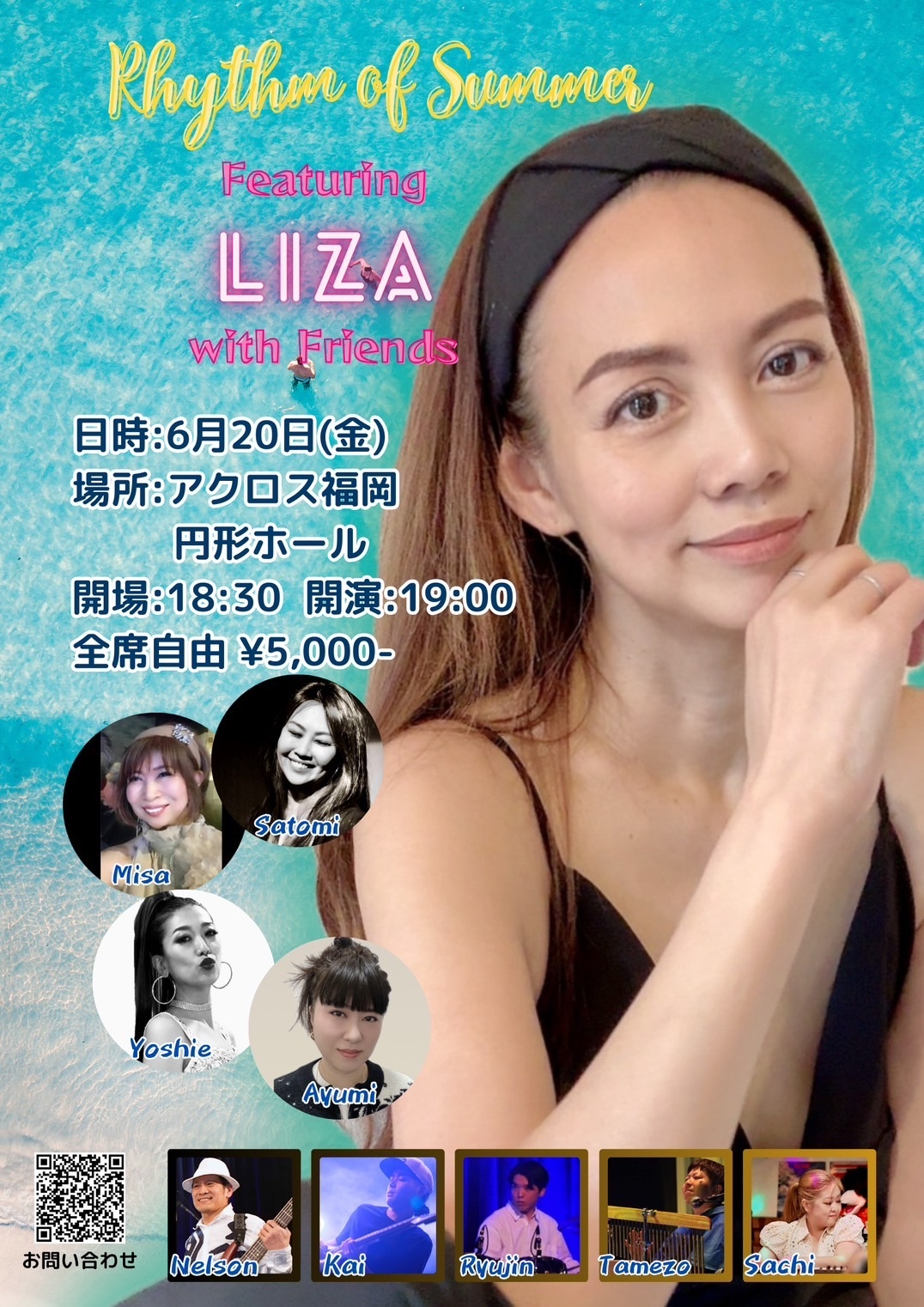 Rhythm of Summer Featuring LIZA with friends - アクロス福岡